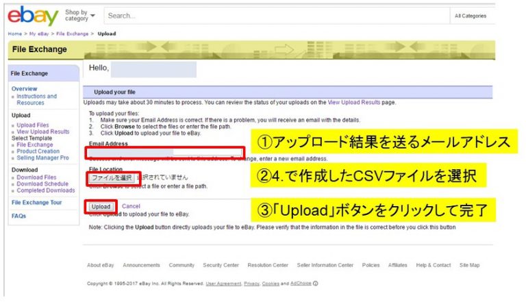 eBayのFile Exchangeを使った再出品方法（ツール紹介あり）