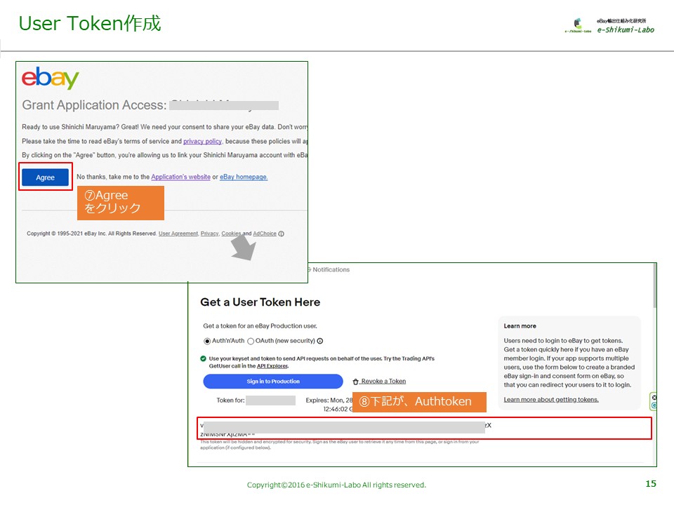 eBay輸出ビジネスの効率化に必須：eBay APIキー取得方法を画面付きで紹介（2023年11月更新）