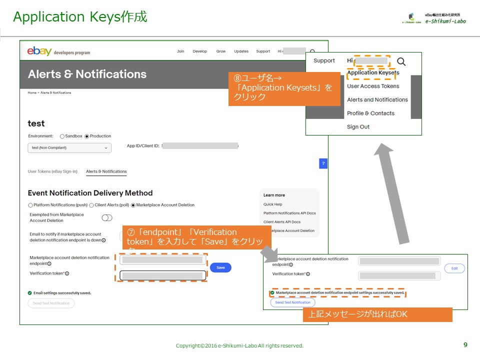 eBay輸出ビジネスの効率化に必須：eBay APIキー取得方法を画面付きで紹介（2023年11月更新）